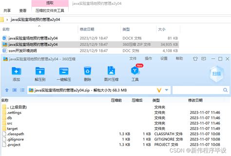 Java实验室场地预约管理开题源码 Csdn博客