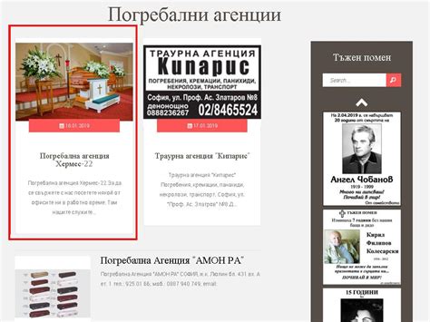 Оферта за погребални агенции специализирани магазини застрахователни компании и др Спомен