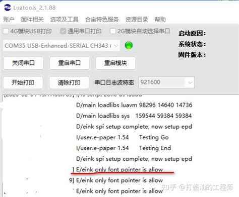 lua基础 core esp32c3 eink 日期格式化 os date weekarray tonumber soc固件编译 汉字星期