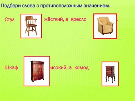 Лексическая тема «Мебель. Части мебели» - презентация онлайн
