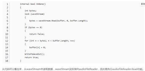 naudio用法详解（7）wav文件结构分析及naudio相关对象对应关系分析 csdn博客