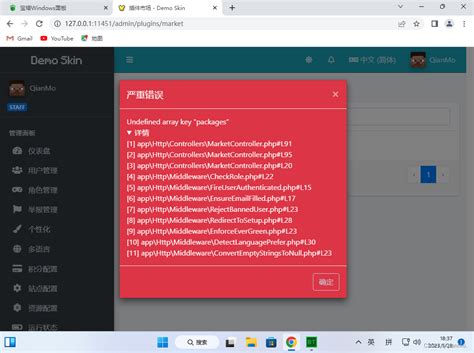 【宝塔】【windows】【blessing Skin】【我的世界】用宝塔windows搭建皮肤站 Blessing Skin Csdn博客