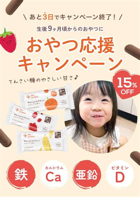 お知らせ カインデストthe Kindest 公式オンラインショップ｜最高の離乳食体験を