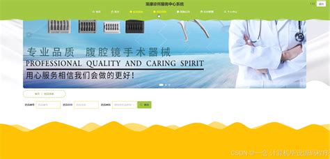 【开题报告】基于djangovue渐康诊所服务中心系统论文源码计算机毕业设计 Csdn博客