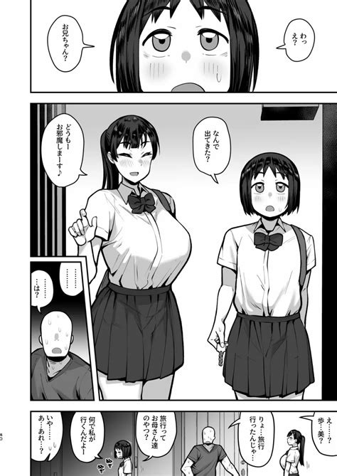 【オリジナル】妹の友達に誘惑されてこっそりエッチな事しまくる話（仮） 同人誌 エロ漫画 Momon Ga（モモンガッ ）