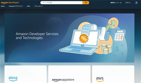 Hello Worldから始めるalexaスキル開発入門 そまちょブログ