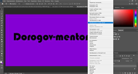 Как сделать тень в Photoshop с легкостью Dorogov