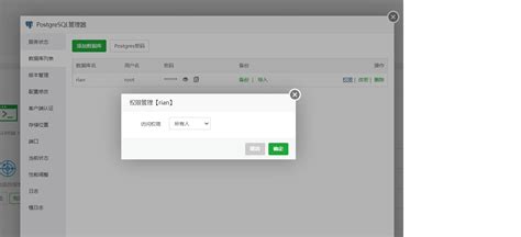 解决宝塔安装的postgresql本地连接不上宝塔安装pgsql Csdn博客
