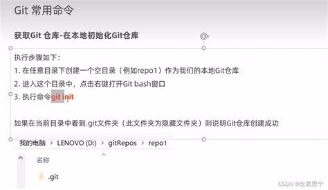 git操作中本地与远程仓库的区别与常见操作 csdn博客