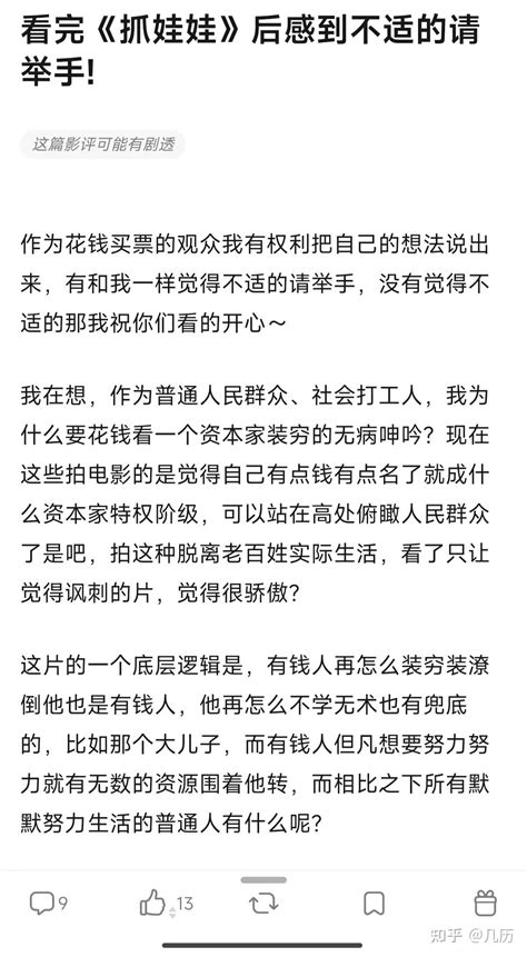 《抓娃娃》让我感到恶心 知乎