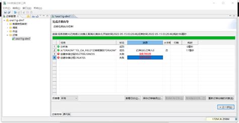 【达梦数据库】还原dmp文件到oracle11g并数据迁移到dm8达梦导入oracle的dmp Csdn博客