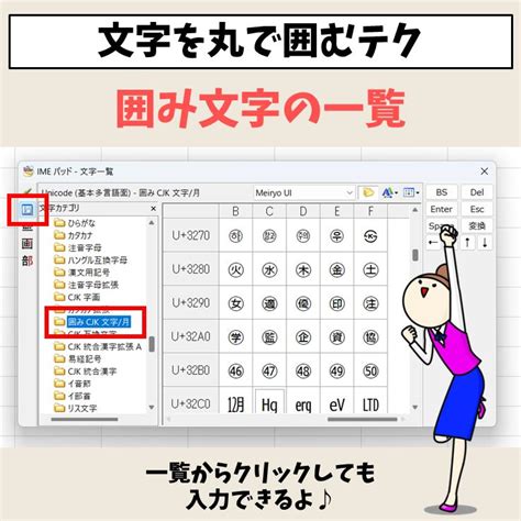 excel エクセル 丸で文字を囲む方法を初心者向けに解説
