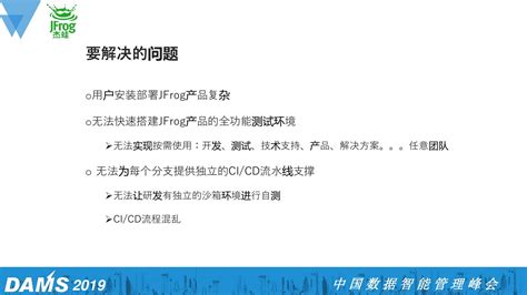 高欣 基于kubernetes的devops实践之路