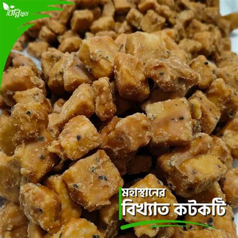 মহাস্থানের বিখ্যাত কটকটি Mahasthangarh Famous Kotkoti Binni Food