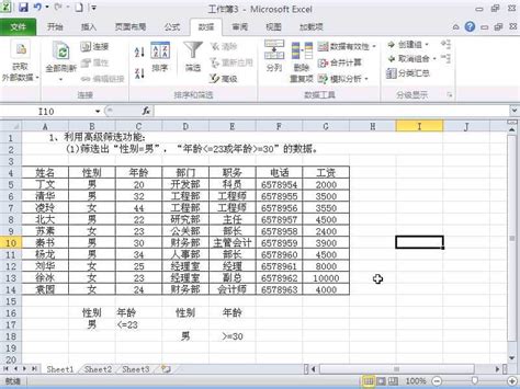 学会excel的两种筛选功能，让你轻而易举得到你想要的结果 Excel筛选功能 365办公网