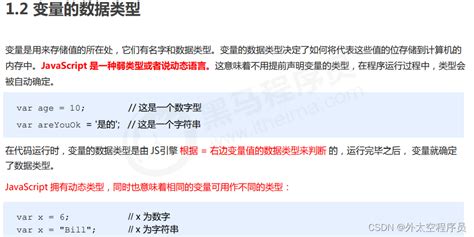 Js 数据类型 Csdn博客
