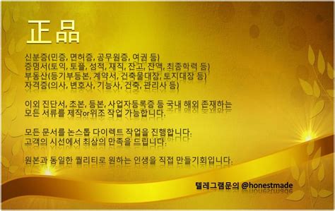 아포스티유 최종학력증명서위조 대학졸업장위조 잔액증명서위조 비자서류위조 수능성적표위조 대리시험 합격증위조 임용장위조 사문서위조 공문서위조 병원서류위조