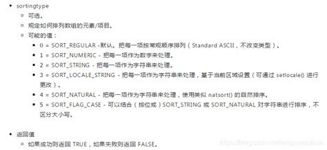 Php Ksort 函数 Csdn博客