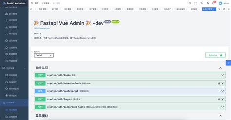 【Fastapi-Vue3-Admin v2.0.0】一套现代、开源、全栈融合的中后台快速开发平台，后端采用Fastapi ...