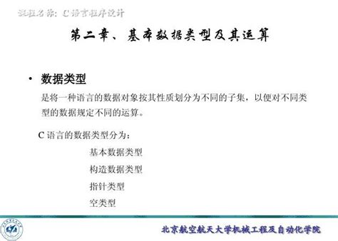 2c程序设计 第二章 word文档在线阅读与下载 无忧文档