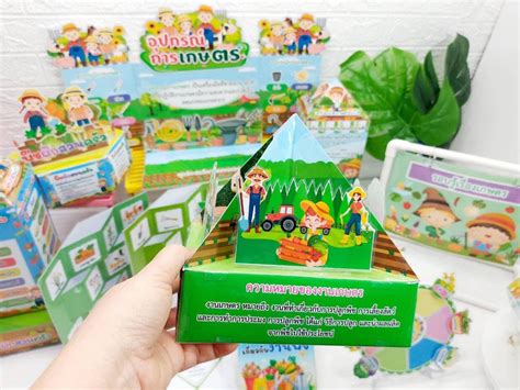 งานเกษตรป 4 6 ห้องสื่อการสอนครูบาส