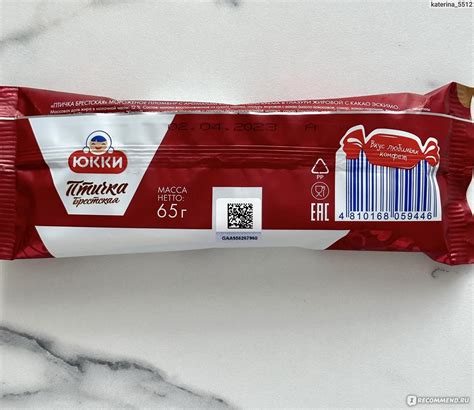 Мороженое пломбир Юкки с ароматом сливочного крема в глазури жировой с
