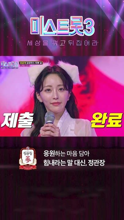 일본 아나운서 타니 아사코 미스트롯3 Shorts Youtube