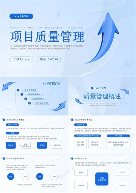 项目管理ppt模板 7 免费下载 懒人办公