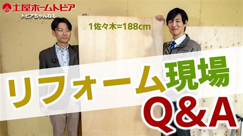 【リフォーム現場qanda】木造 Rc造｜4号特例縮小 大規模修繕･模様替え に該当しないリノベ｜床･壁･天井の断熱リフォーム方法は？耐震対策は？｜戸建てリフォーム｜マンションリノベーション｜中古