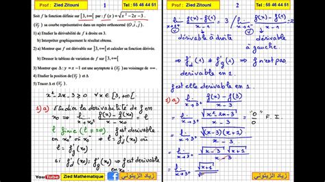 05 Etude De Fonction Correction Exercice Bac Scientifique Et 3ème Année Youtube