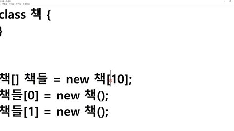 2020 01 23 자바 개념 배열의 한계와 arraylist youtube