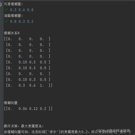 Python小实验——洗衣机模糊推理假设污泥油脂洗涤时间的论域 Csdn博客