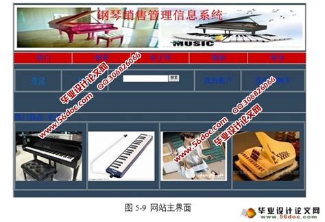 基于Web的钢琴销售管理信息系统的设计 JSP Oracle Javaweb 计算机