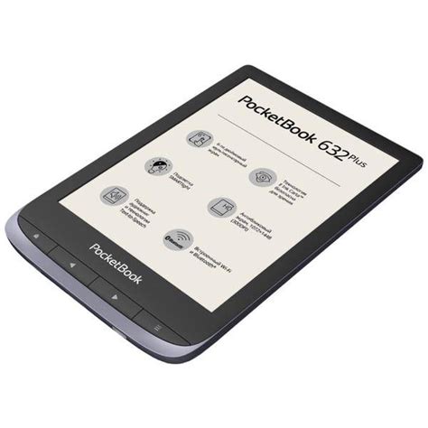 Электронная книга PocketBook 632 Plus. Цена. Фото. Характеристики.