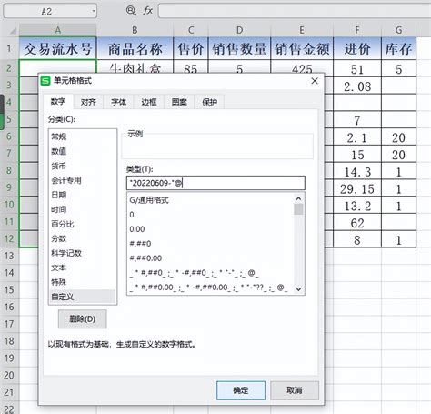 wps表格数据重复 wps和excel表格中如何让数据重复部分自动输入 正数办公