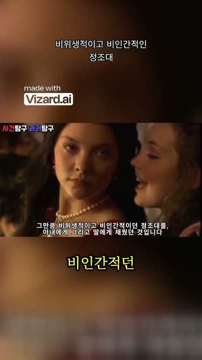 중세 유럽의 성문화 비위생적이고 비인간적인 정조대 Youtube