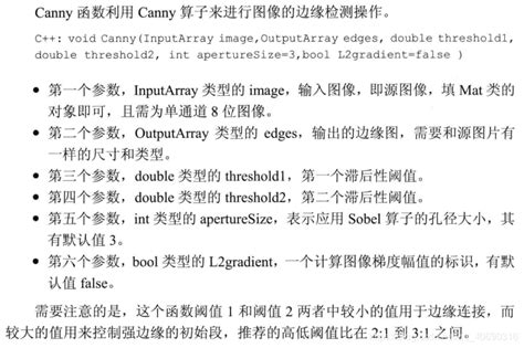【canny边缘检测】opencv代码实现canny算子头文件 Csdn博客