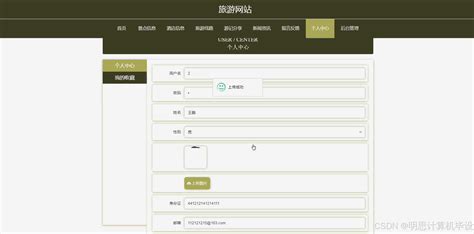 Springboot毕设 旅游网站 程序论文 Csdn博客