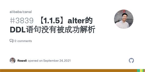 【115】alter的ddl语句没有被成功解析 · Issue 3839 · Alibabacanal · Github
