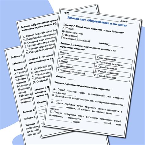 Рабочий лист по географии 7 класс на тему «Мировой океан и его части