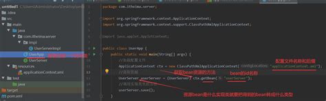 IoC入门案例 除暖的专栏 TNBLOG
