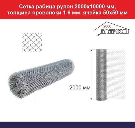 Дешевые Заборы рабица 1,5 и 2 метра высотой на забивных опорах, новый ...