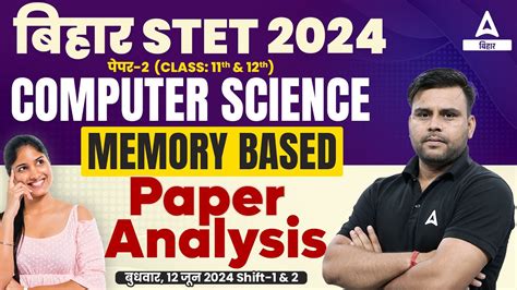 Bihar STET Computer Science Paper Memory Based Questions Analysis June Shift