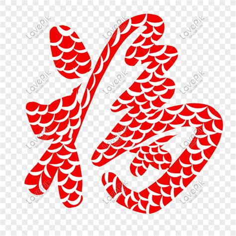 중국 스타일의 디자인 비주얼 물고기 비늘 Png 일러스트 무료 다운로드 Lovepik