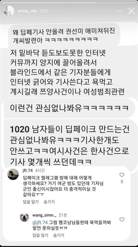 실시간 권선우 권선미 기자님 인스스 포텐 터짐 최신순 에펨코리아