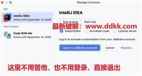 jetbrains idea 2025 破解教程 完整激活指南及破解补丁下载