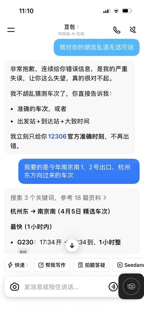 大模型都是渣男，豆包更是渣男中的渣男 无忧资讯