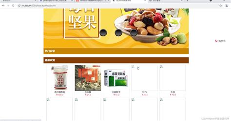 Ssmmaven农资采购销售管理系统java农贸商城源码 Csdn博客