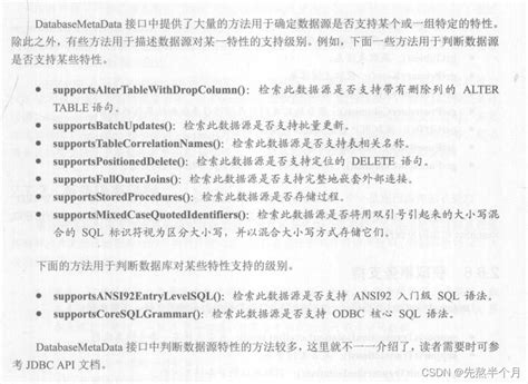 Mybatis（二）mybatis获取connection Csdn博客