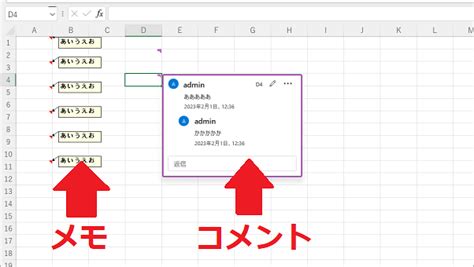 Excel コメントとメモの違い、と操作方法 ｜ リリアのパソコン学習記